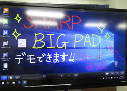 SHARP BIGPAD（ビッグパッド）を激安価格で全国販売 | OAランド